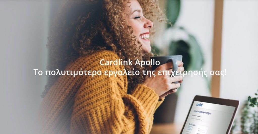 Cardlink Apollo: Η νέα Self-Service πλατφόρμα για επιχειρήσεις